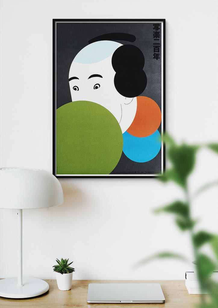 Ikko Tanaka Faces Art Print | Japanese Wall Art – Posterist